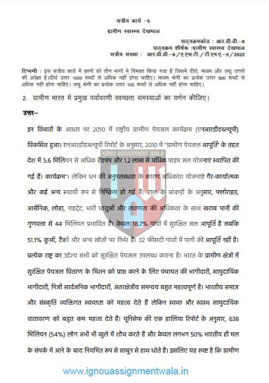IGNOU RDD-6 HINDI PGDRD SOLVED ASSIGNMENT 2021-22 - IGNOU Assignment Wala IGNOU RDD-6 HINDI PGDRD SOLVED ASSIGNMENT 2021-22 - IGNOU Assignment Wala