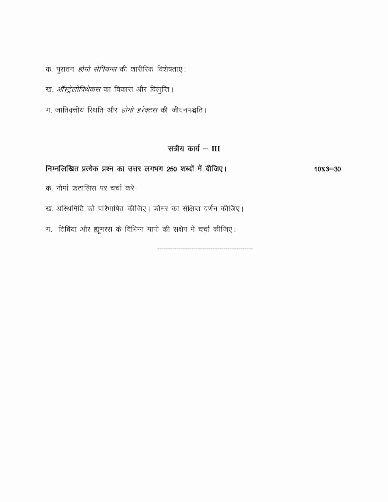 IGNOU BANC 104 HINDI SOLVED ASSIGNMENT 2023-24 - IGNOU Assignment Wala IGNOU BANC 104 HINDI SOLVED ASSIGNMENT 2023-24 - IGNOU Assignment Wala